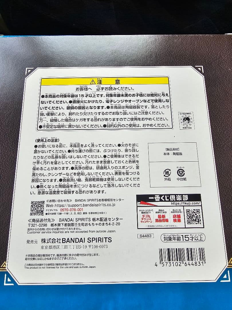 モンスターハンター 20th Anniversary フィギュアとプレートセット