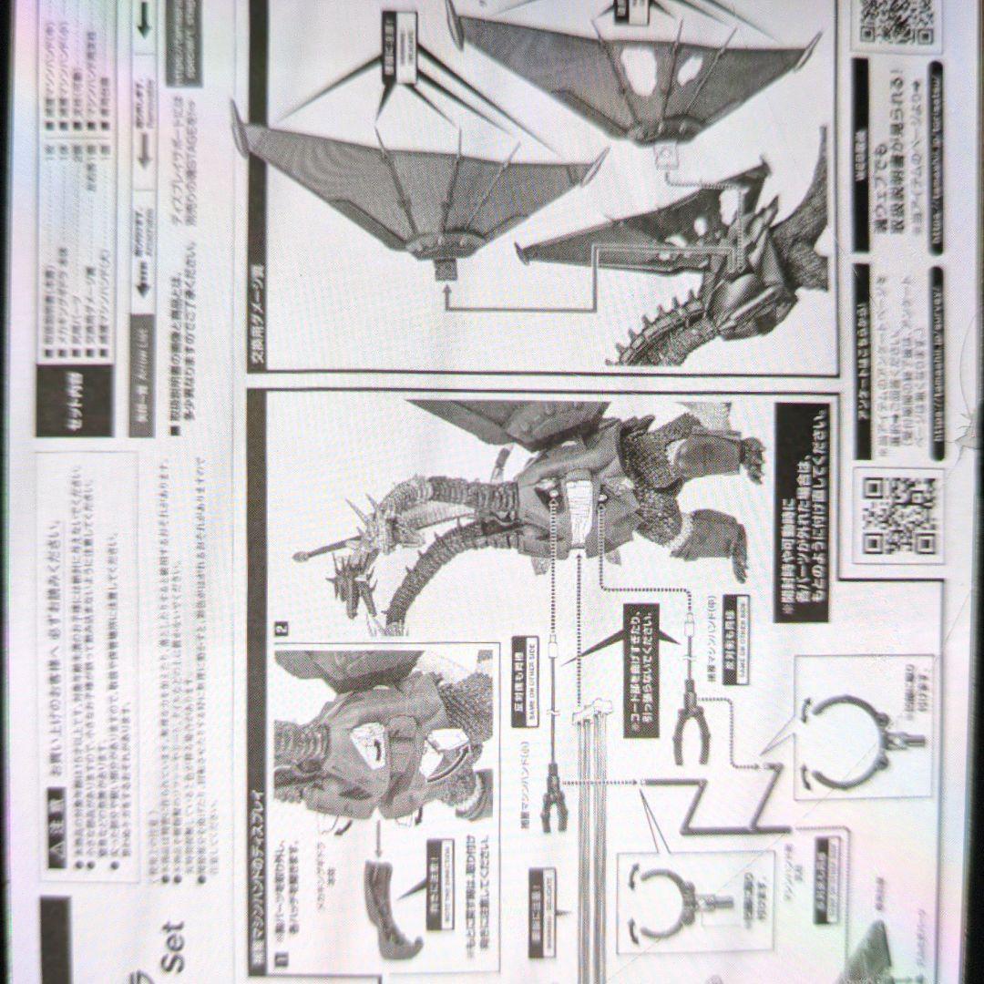SHモンスターアーツ。メカキングギドラ.新宿決戦。