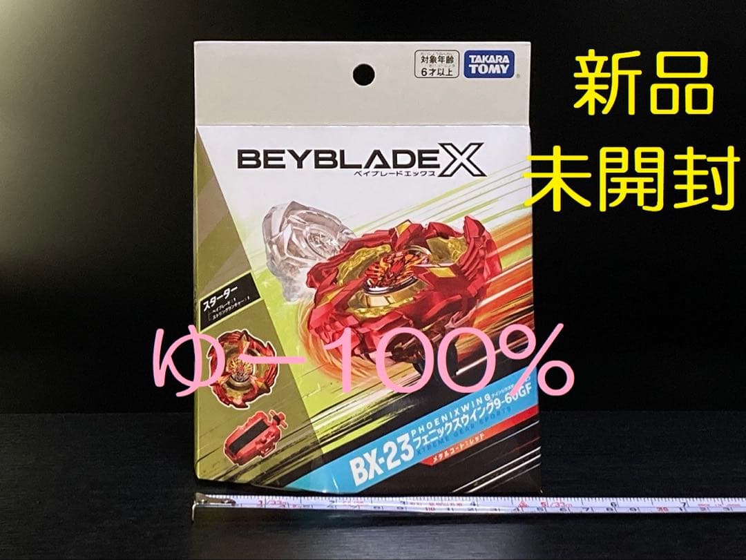 入手困難4点セット UX-08 UX-09 UX-11 BX-23 (Y111)