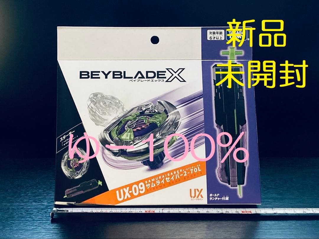 入手困難4点セット UX-08 UX-09 UX-11 BX-23 (Y111)
