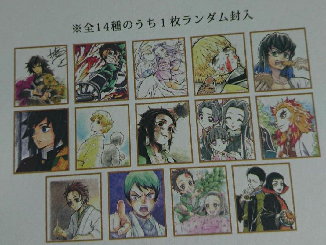 鬼滅の刃　 ランダム　 複製ミニ色紙 　コンプリート 164枚セット