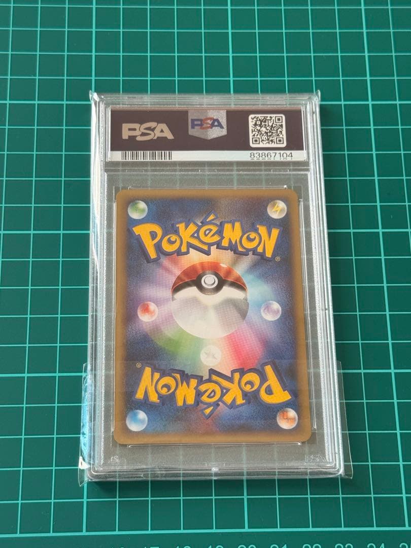 2002年 ポケモンカード イーブイ 1st Edition Psa9