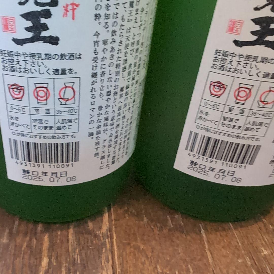 白玉醸造 魔王 焼酎 720ml 8本セット 芋焼酎本場の鹿児島県より
