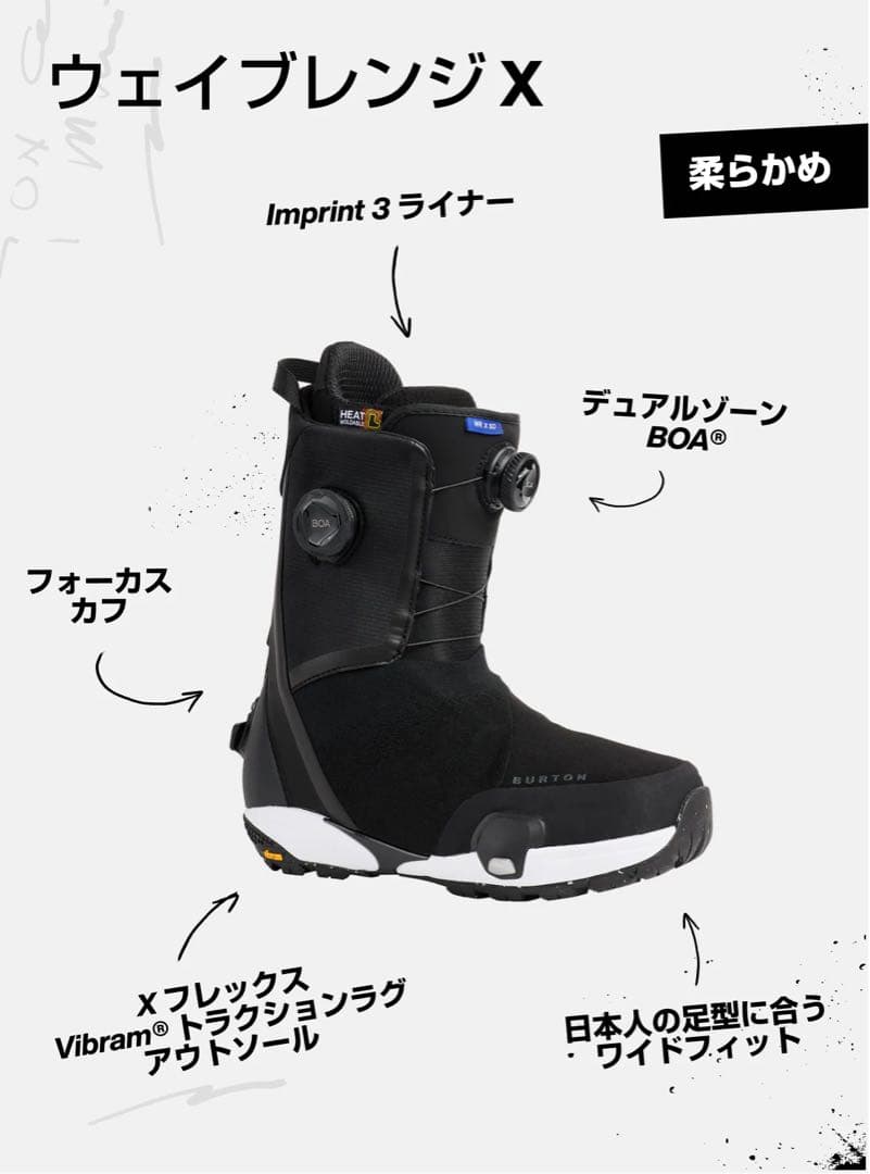 Burton ウェイブレンジ XStep Onワイド スノーボードブーツ25.5