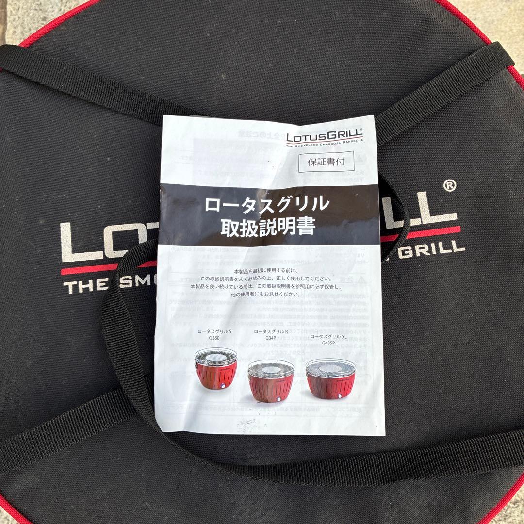 LOTUSGRILL XL ロータスグリル　無煙バーベキューグリル　レッド