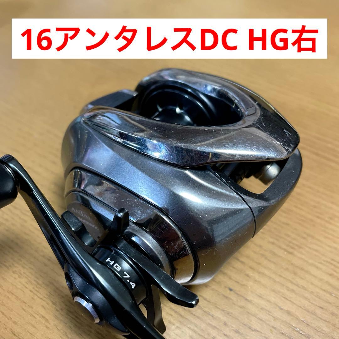 シマノ 16アンタレスDC HG 右
