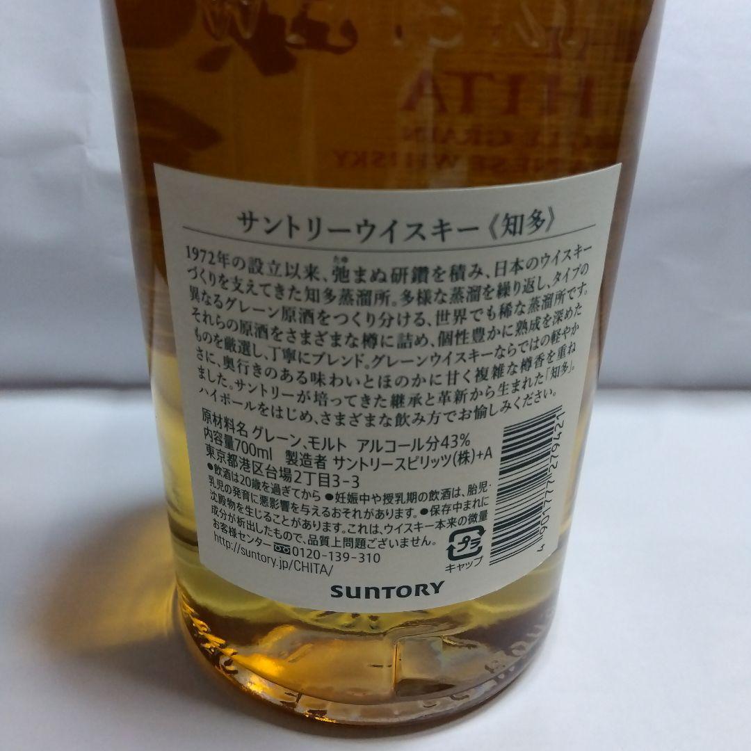山崎・知多ウイスキーセット 700ml