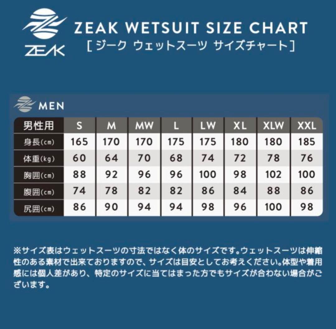 ZEAK ブラック ロングジョンウェットスーツ　LW