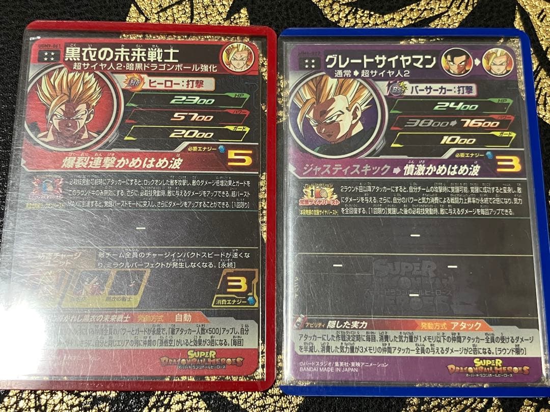 スーパードラゴンボールヒーローズ 高額UR.SEC.DA 美品