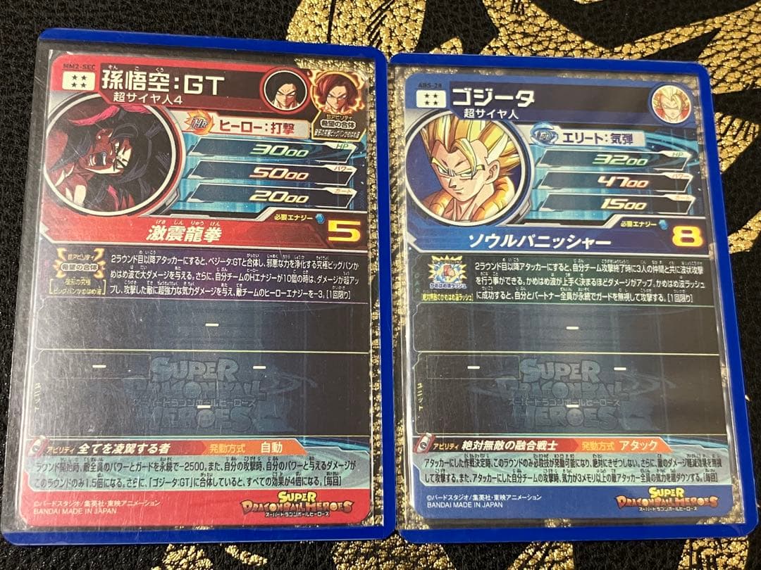 スーパードラゴンボールヒーローズ 高額UR.SEC.DA 美品