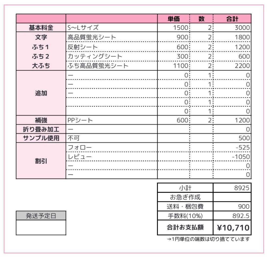 s うちわ文字 オーダー うちわ屋さん 文字パネル ネームボード