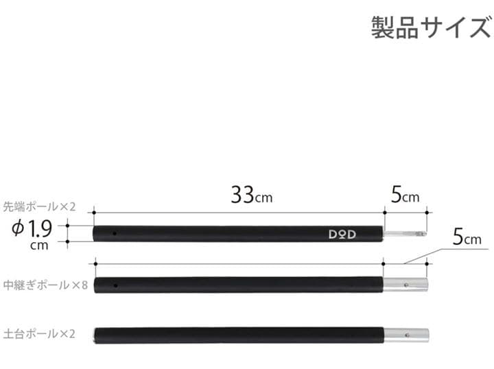DOD(ディーオーディー) コンパクトタープポール 収納40cm 太さ19mm