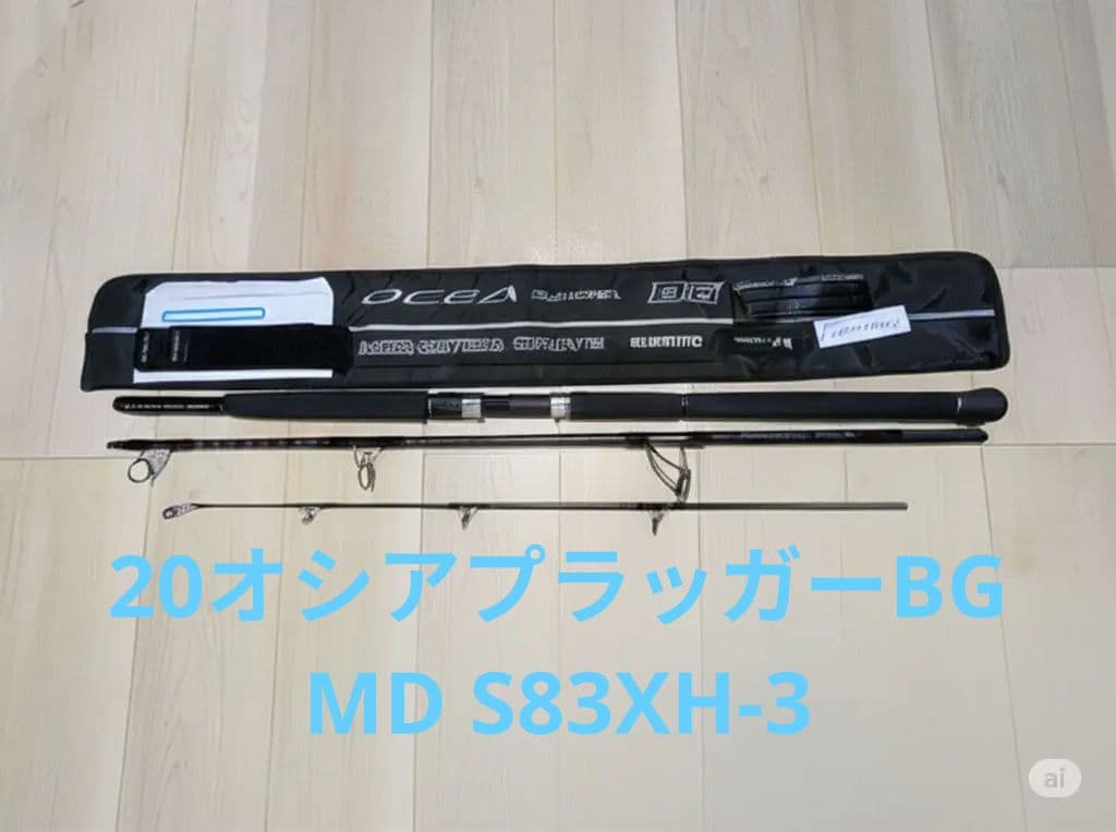 20オシアプラッガーBG MD S83XH-3