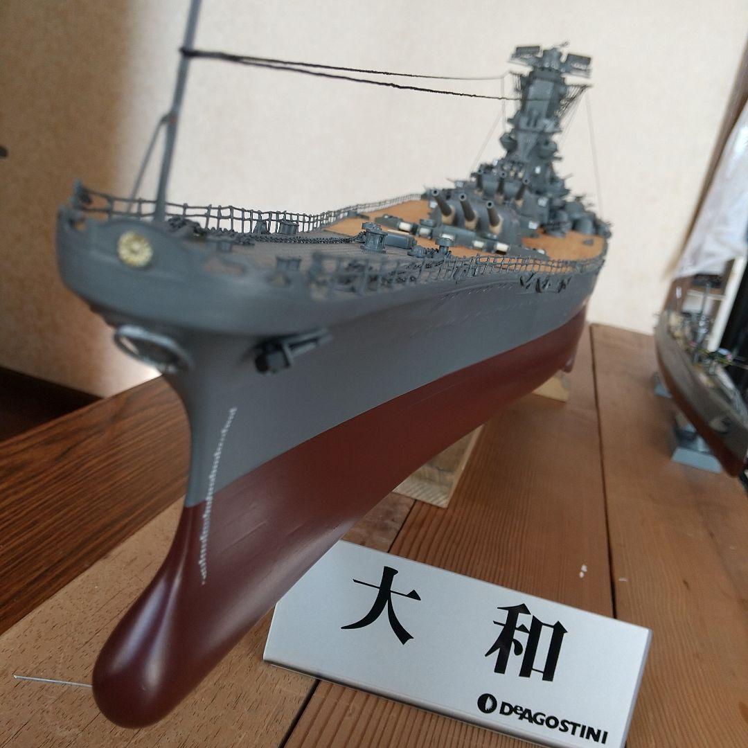 戦艦大和1/250デアゴスティーニ＆付属品