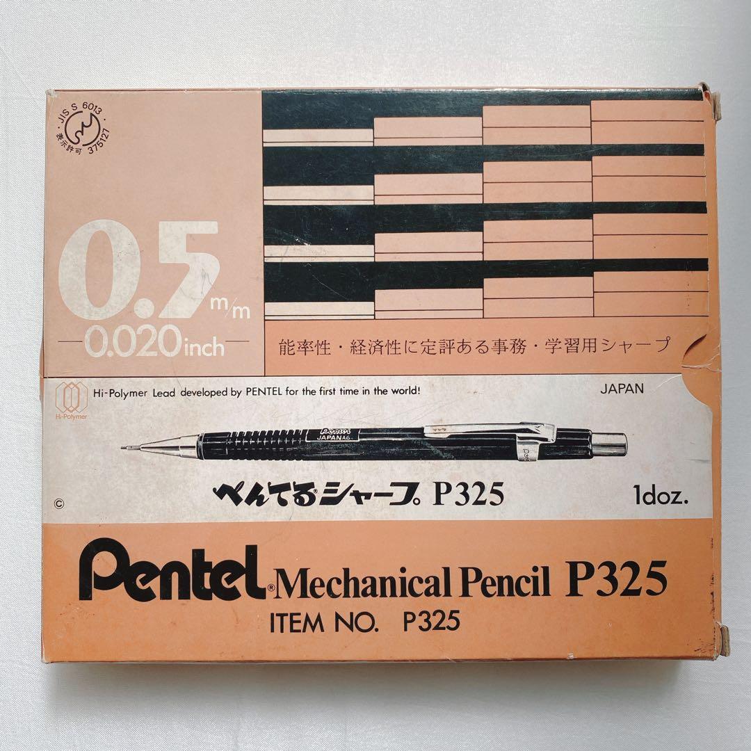 ぺんてる Pentel P325 0.5mm シャープペンシル 無印字 希少品
