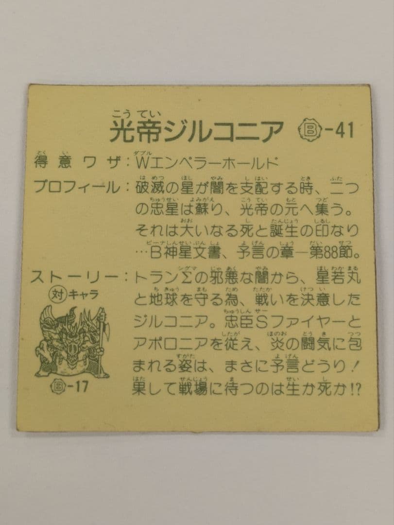 【順次値引き】ガムラツイスト　光帝ジルコニア　黄色ホロ（良状態品）