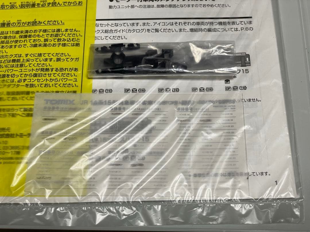 トミックス98753 14系15形　あかつき7両セット
