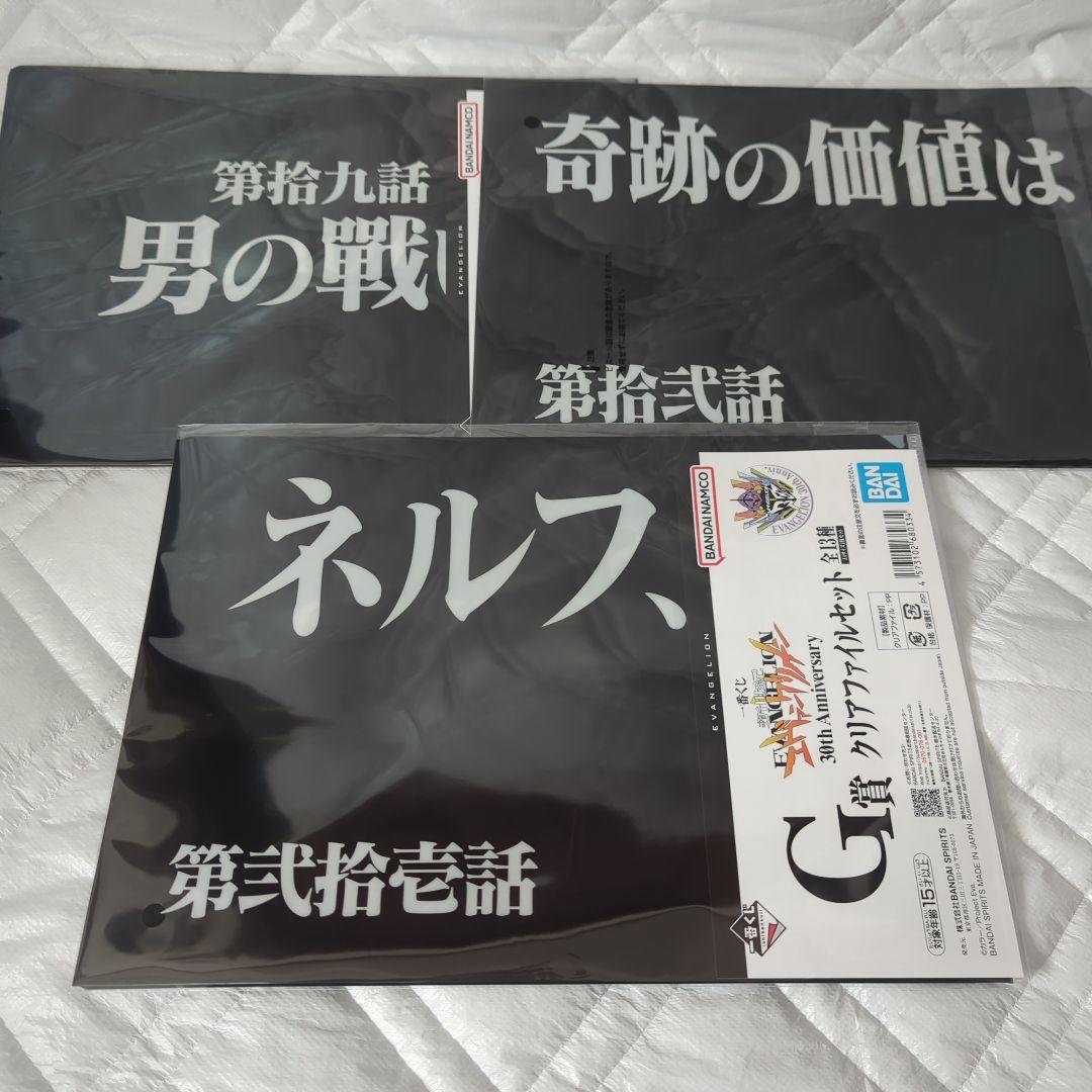 一番くじ　新世紀エヴァンゲリオン 30周年記念　ラストワン賞