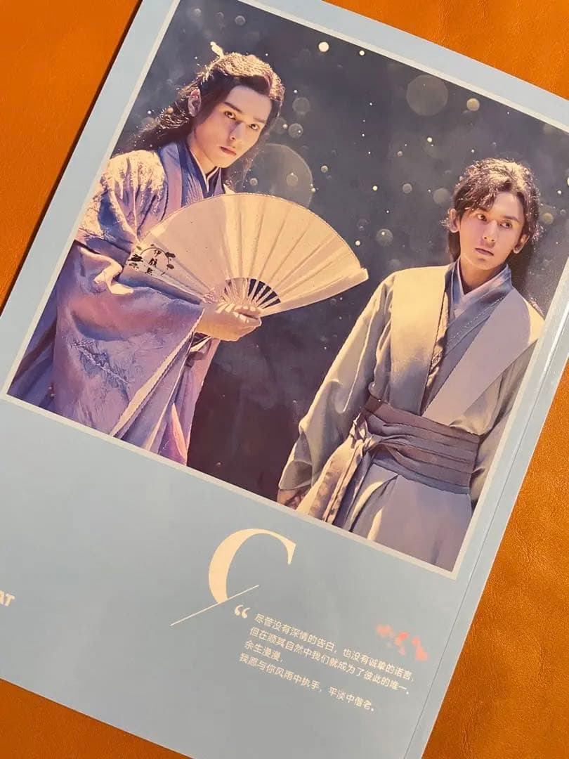 山河令　ゴンジュン・張哲瀚　「もっと近づけ」写真集