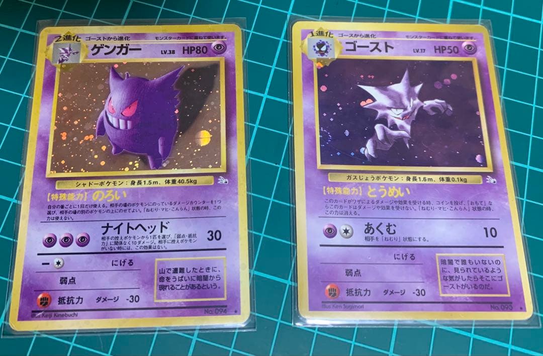 ポケカ　旧裏 ゲンガー レックウザ 等19枚セット　ポケモンカード