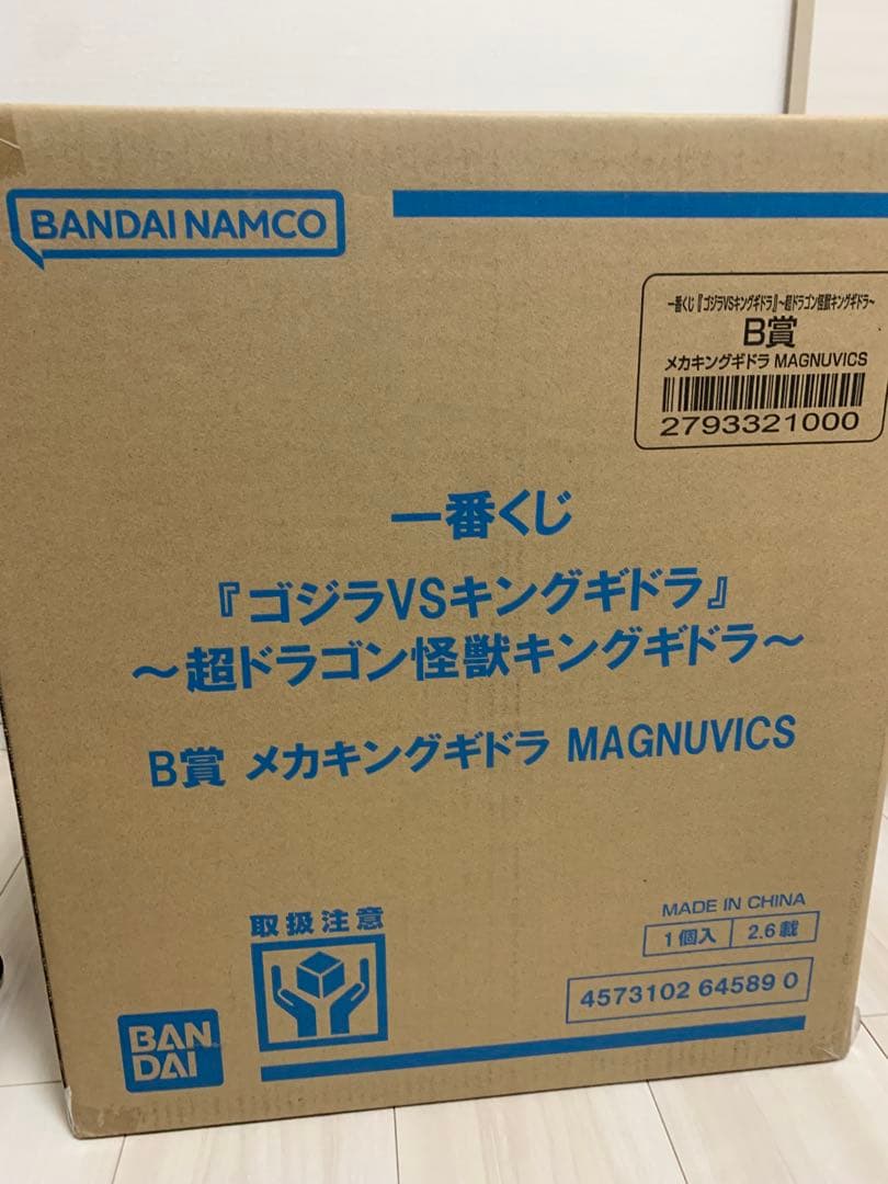 メカキングギドラ　一番くじ　B賞 フィギュア　ゴジラVSキングギドラ　バンプレ