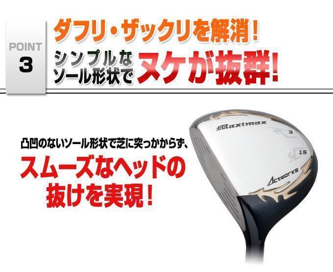 待望の左 新発売! 2本揃って超激安！ワークスゴルフ マキシマックス強反発FW