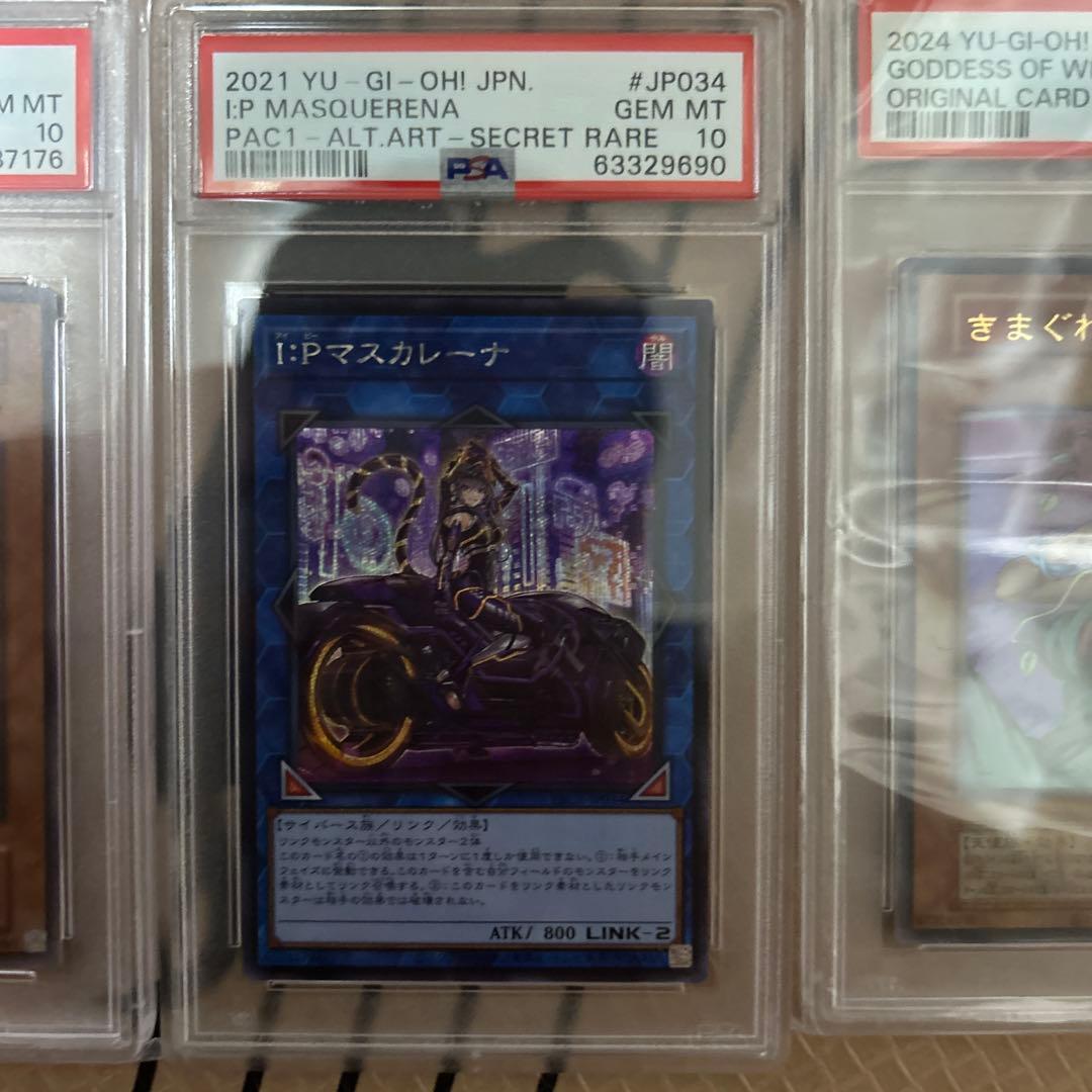 遊戯王カード PSA4枚セット