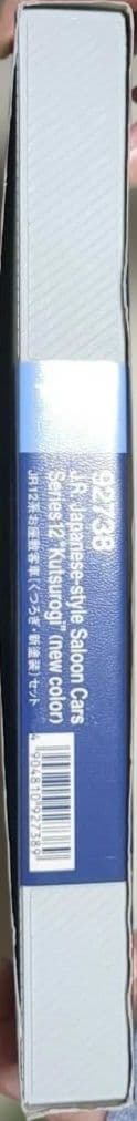 TOMIX 92738JR12系お座敷客車(くつろぎ・新塗装)セット