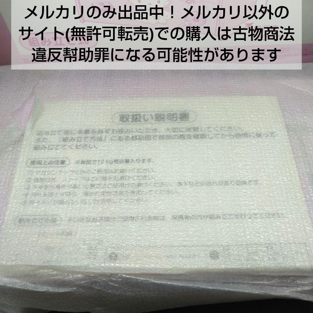 【Sanrio】新品チャーミーキティマガジンラック＋チャーム6個セット【激レア】