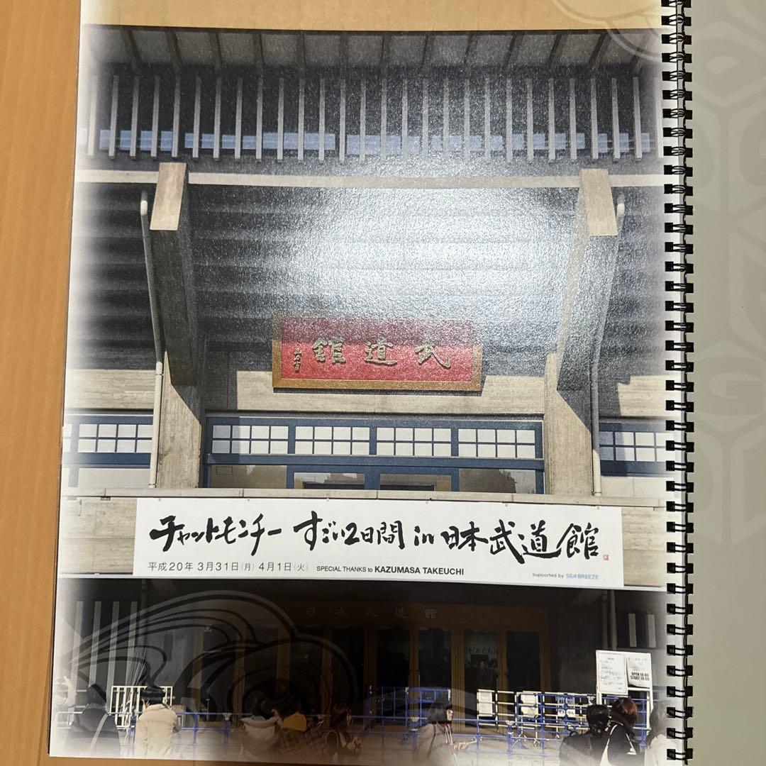 チャットモンチー　すごい2日間in日本武道館　写真集　2パターン