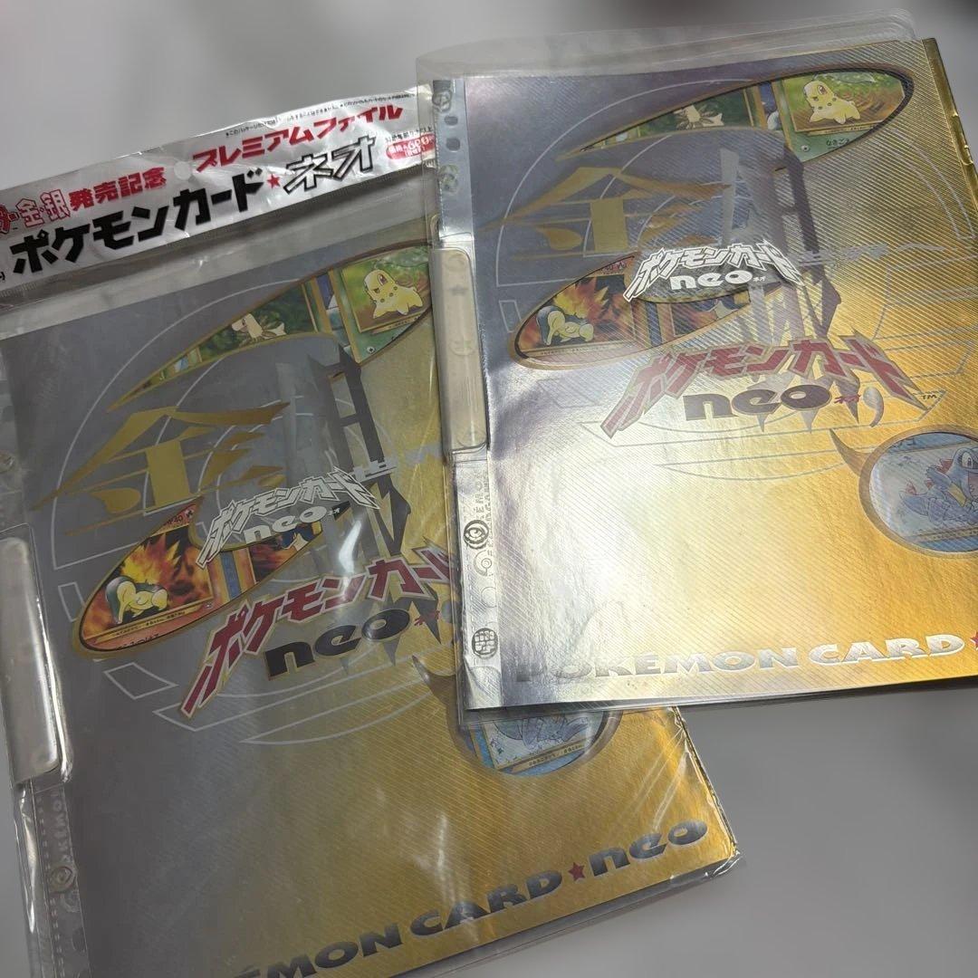 【未開封】 ポケモンカード ネオ 金・銀 発売記念 プレミアムファイル　2点