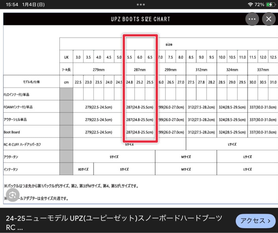UPZ スノーボードブーツ ホワイト/ブラック