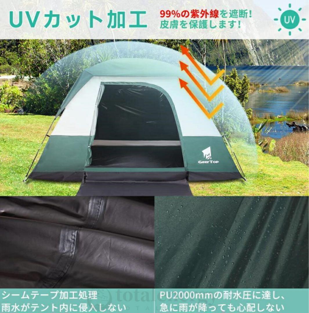 GEERTOP⭐️テント 4-6人用 大型 グリーン 防災 アウトドア キャンプ