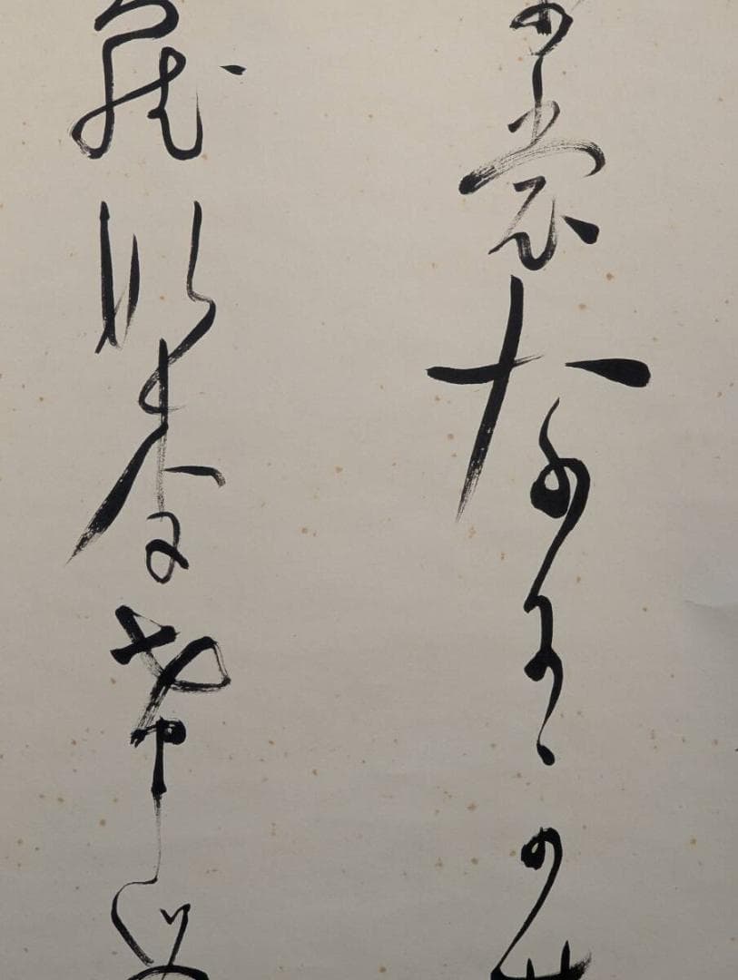 【真作】掛軸　仮名書　古筆　和歌調　書道作品　仮名交じり書　書画骨董　U116