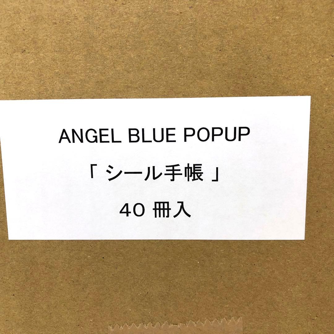 エンジェルブルー　シール手帳 40点まとめて　Angel Blue