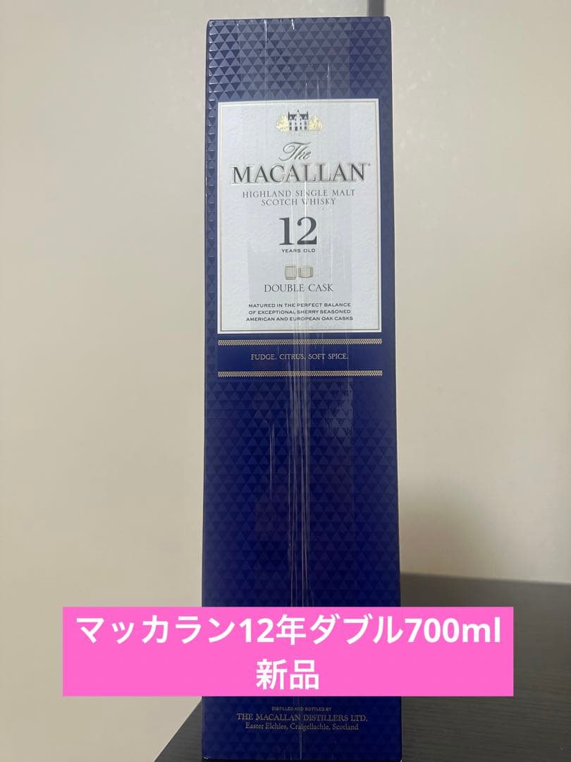 マッカラン12年ダブルカスク700ml