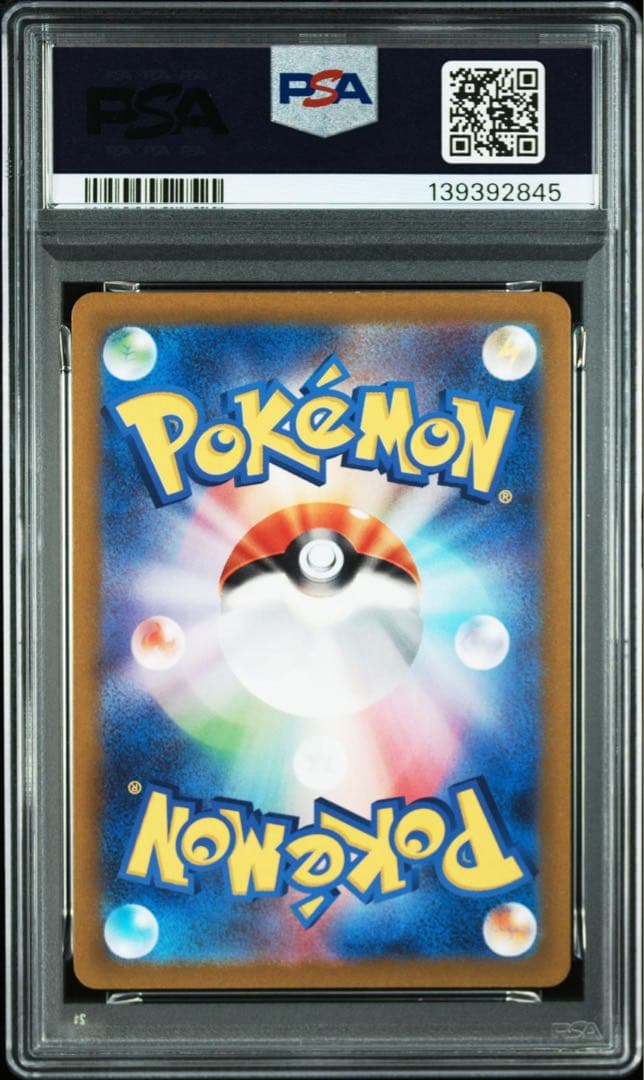 PSA10 GEM MINT ゼラオラVstar SAR