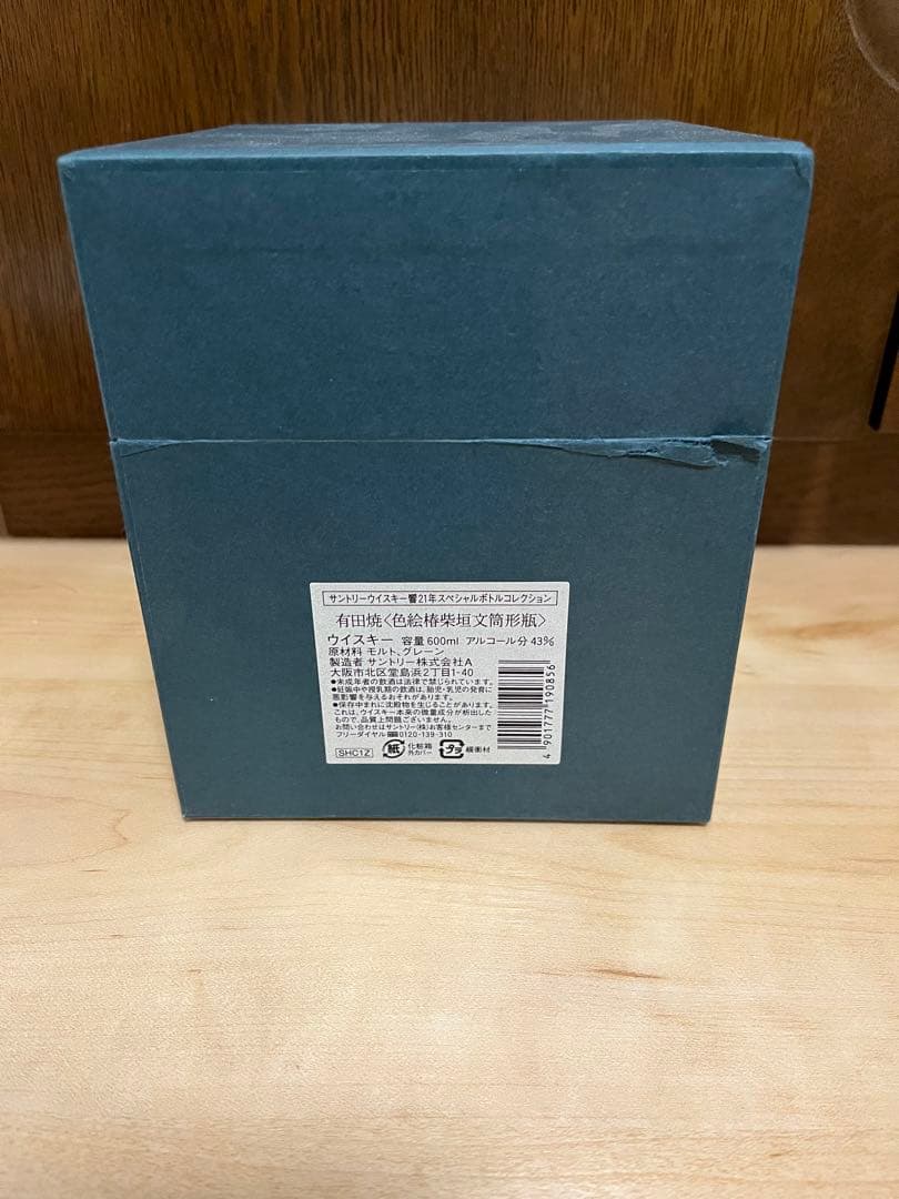 激レア 未開封 響 21年 有田焼 色絵椿柴垣文筒形瓶 サントリー ウイスキー