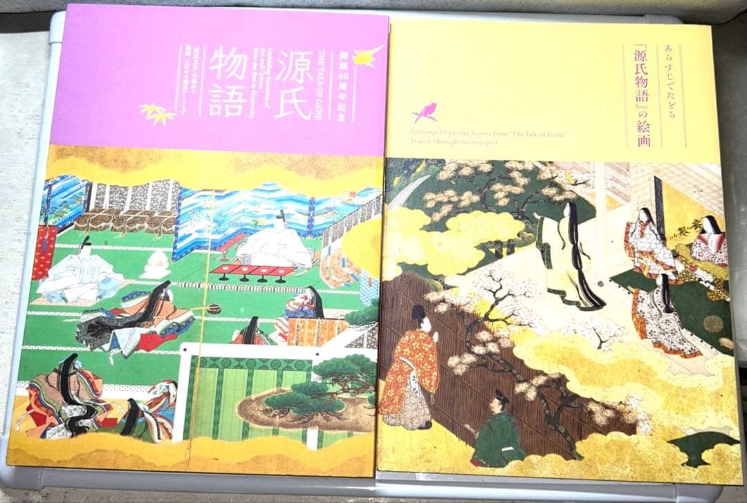 【絶版 ビンテージ】東京富士美術館開館40周年記念源氏物語「源氏文化」の拡がり