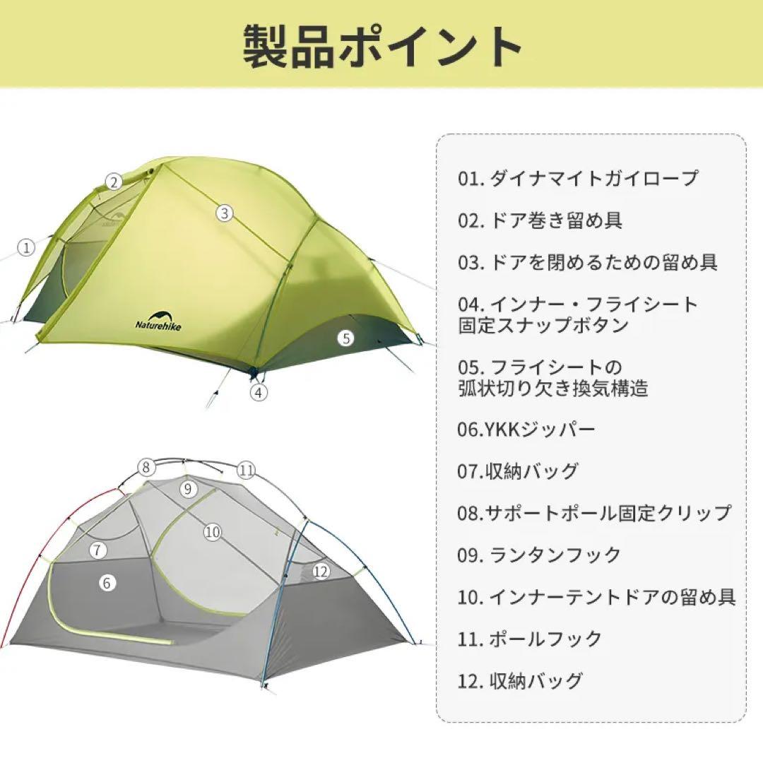 【試し張りのみ美品】Naturehike Star  EXT