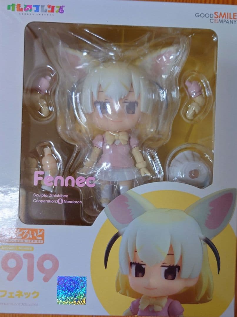 ・ねんどろいど けものフレンズ フェネック ノンスケール フィギュア