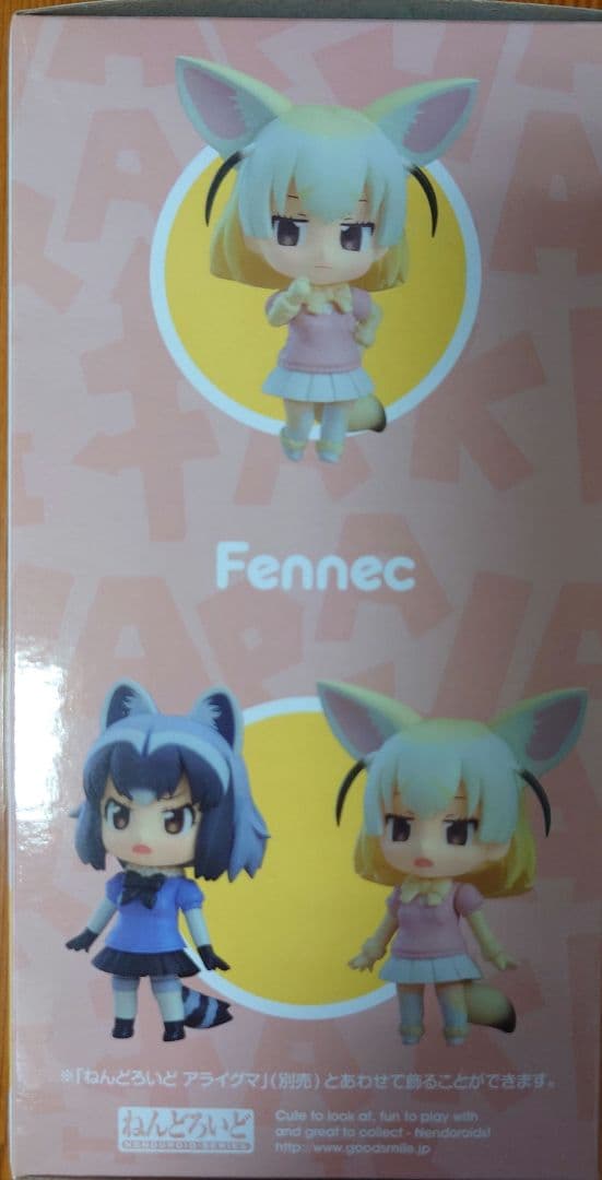 ・ねんどろいど けものフレンズ フェネック ノンスケール フィギュア