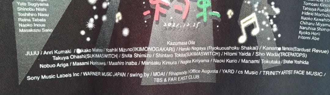 【非売品】　小田和正『クリスマスの約束2021』 スタッフ用パーカー
