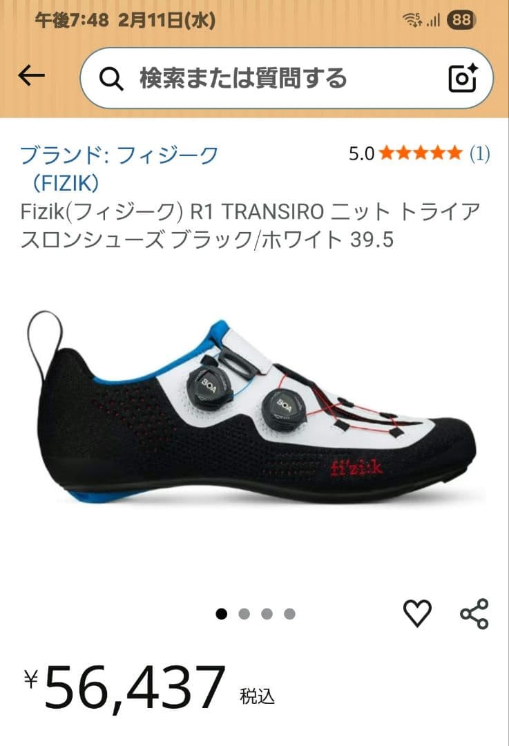 Fizik(フィジーク) R1 TRANSIRO トライアスロンシューズ 42