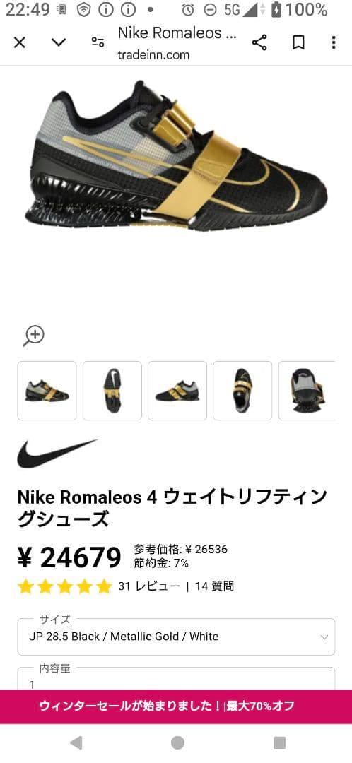 Kさん専用 新品 NiKe Romaleos4 28.5cm