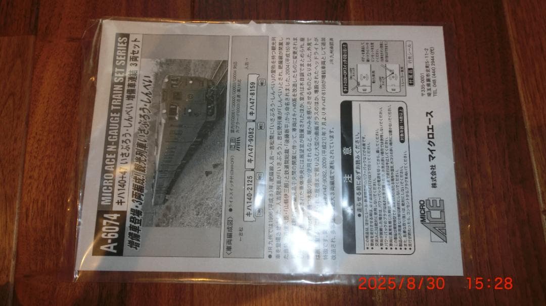 マイクロエース キハ140+47 いさぶろう・しんぺい 増備車連結3両セット