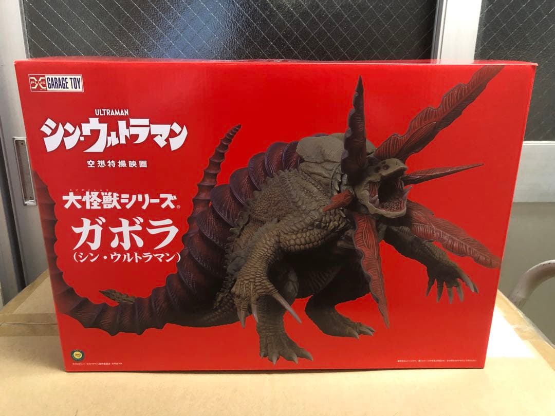 少年リック 限定商品　大怪獣シリーズ　ガボラ (シン・ウルトラマン)