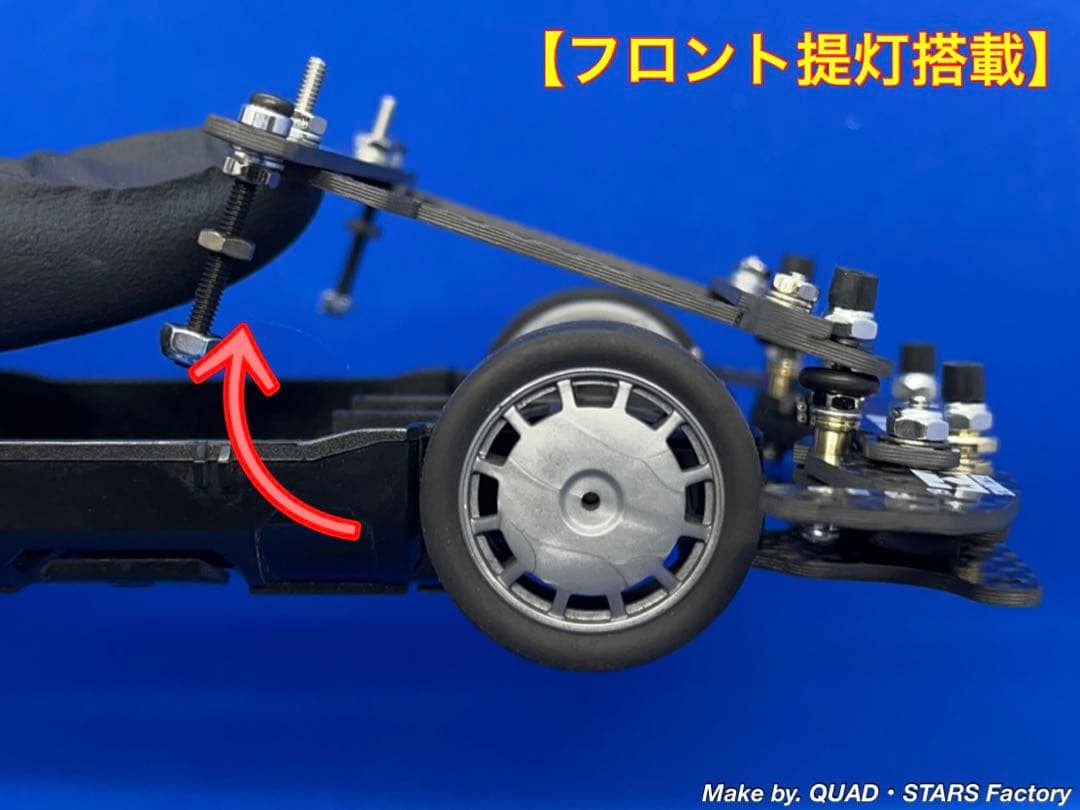 【ミニ四駆・MS用】2軸ATピボット＋フロント提灯＋1軸アンカー　フルカーボン