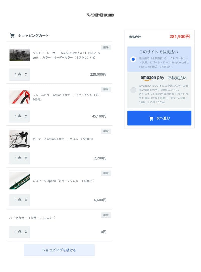 京都発 VIGORE ビゴーレ クロモリ レーサー Grade e Lサイズ