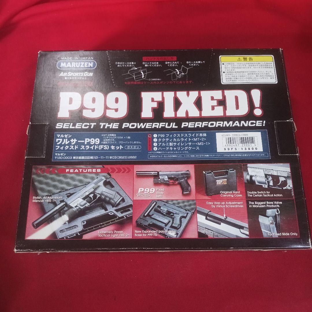 マルゼン　P99 FS(Fixed Slide)　ガスガン　美品　JASG